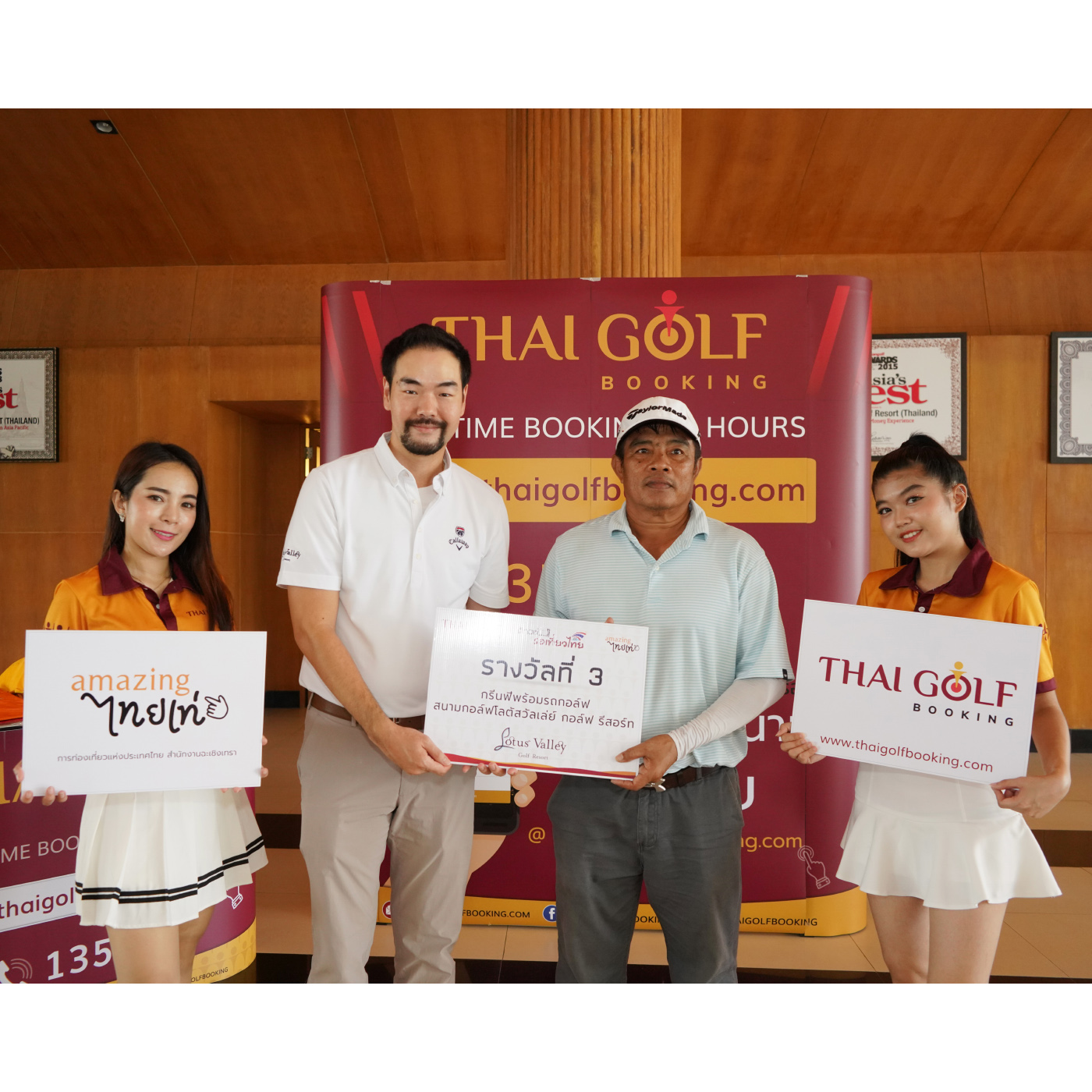 ตีกอล์ฟ3 | Thai Golf Booking